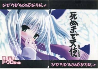 Clear file Dokkuro-chan A4 DENGEKI BUNKO Clear File 「 BLUDGEONING ANGEL ...