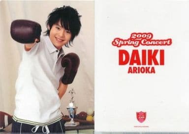 Daiki Arioka A4 clear file 「 Hey! Say! JUMP CONCERT TOUR' 09 spring ...