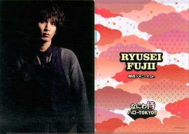 Clear File (Male idol) Ryusei Fujii (Johnny's West) A4 Clear File 「 Naniwa Samurai Hello Tokyo ...