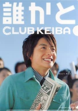 Clear File (Male idol) Teppei Koike A4 clear file "JRA CLUB KEIBA 2009" lottery prize | Goods ...
