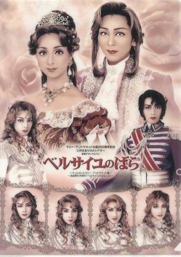 Takarazuka Revue A4 Clear File (Sepia) :' Star Group Performance ...