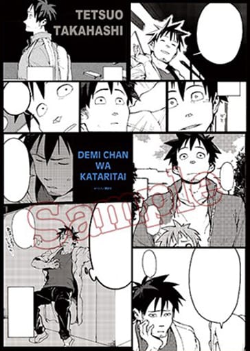 Clear file Tetsu Takahashi Otoko (illustration ver.) 「 Ato wants to talk about trading clear ...