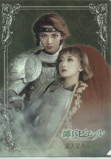 Clear File (Female idol) Yoka Wao & Mari Hanafusa (Takarazuka Revue ...