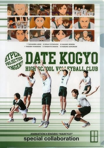 Date Technical High School A4 Clear File 「 Hyper Projection Drama ...