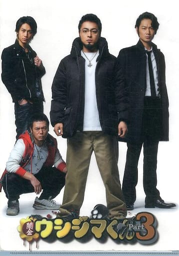 Takayuki Yamada (Kaoru 丑嶋) & Go Ayano (Inui) & Hiromi Sakimoto (Takada ...