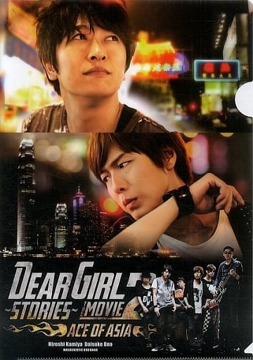 [A la Carte] MASOCHISTIC ONO BAND A4 clear file (black / vertical ...