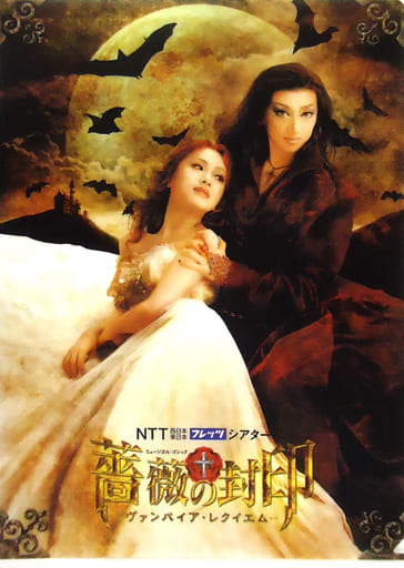 Jun Shibuki & Kurara Emi (Takarazuka Revue) A4 clear file' Tsukigumi ...