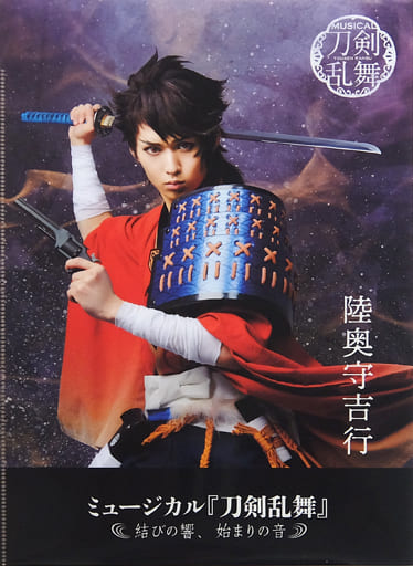 [A la Carte] Shin Tamura (Mutsu no kami Yoshiyuki) / Harumi Okayama ...