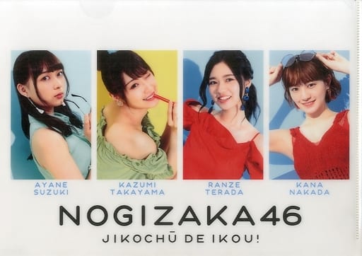 Clear File (Female idol) Ayane Suzuki & Kazumi Takayama & Ranze Terada & Kana Nakata (Nogizaka46 ...