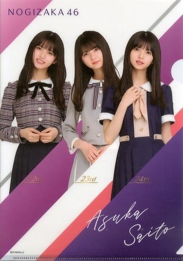 Asuka Saito A4 clear file Nogizaka46 WEB SHOP 2019 great appreciation campaign goods Purchase ...