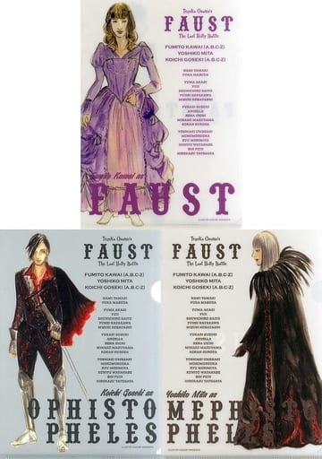 A4 Clear File 3-Pack Set 「 Musical 『 Faust ~ Loving Swordsmen ...