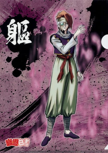 Mukro A4 clear file "YuYu HAKUSHO WEB KUJI No. 5 ～ Aim for the top ～" D ...