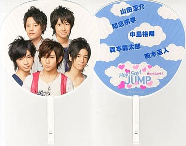 Hey! Say! 7 Jumbo Uchiwa "Hey! Say! JUMP CONCERT TOUR' 09 Spring ...