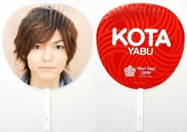 Kota Yabu Jumbo Uchiwa 「 Hey! Say! Jumping tour' 08 -' 09 」 | Goods / Accessories | Suruga-ya.com