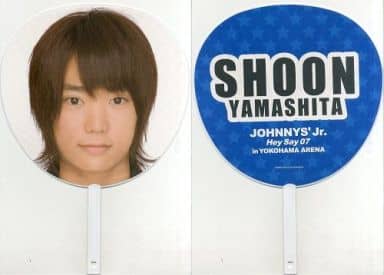 Shoon Yamashita Jumbo Uchiwa 「 JOHNNYS' Jr. Hey Say 07 in 」 Arena ...