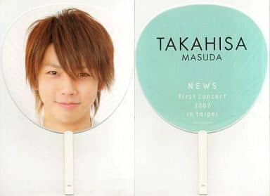 駿河屋 - 増田貴久 ジャンボうちわ 「NEWS FIRST CONCERT 2007 in Taipei」（うちわ）