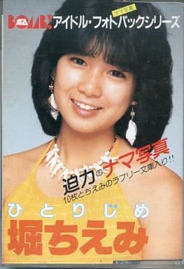 BOMB! IDOL PHOTOPACK Hitori Zui Chiemi Hori Idol Photo Pack Series ...