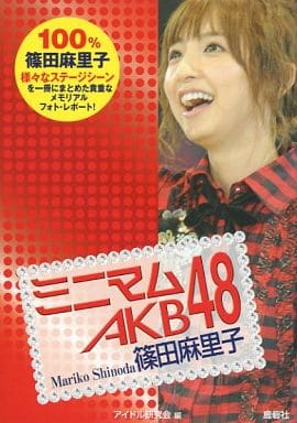 Book size photography book 48 series Minimum AKB48 Mariko Shinoda 48 ...