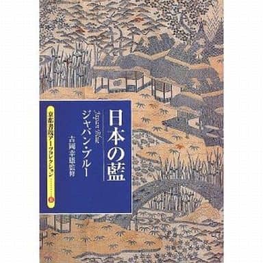 Kyoto Shoin Kyoto Shoin Arts Collection (8) Japanese Indigo Japan Blue ...