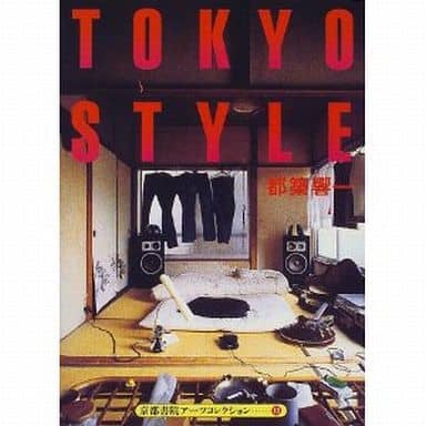 Kyoto Shoin Kyoto Shoin Arts Collection (10) TOKYO STYLE | Book ...