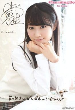 駿河屋 - 【ランクB】小倉唯/CD「Charming Do!」サークルKサンクス特典（女性生写真）