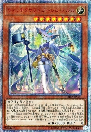 駿河屋 - RIRA-JP028[20thSE]：【ランクB】ウィッチクラフトゴーレム・アルル（ライジング・ランペイジ）