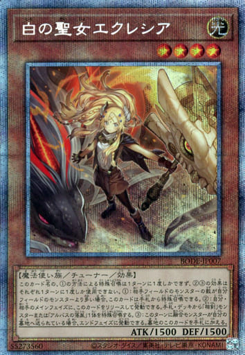 駿河屋 - BODE-JP007 [PSE]：【ランクB】白の聖女エクレシア（バースト・オブ・デスティニー）