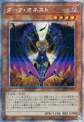駿河屋 - LIOV-JP022[PSE]：【ランクB】ダーク・オネスト/※日本語表記アジア版（遊戯王）