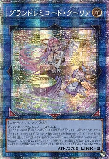 駿河屋 - CYAC-JP049[PSE]：【ランクB】グランドレミコード・クーリア/※日本語表記アジア版（サイバーストーム・アクセス）