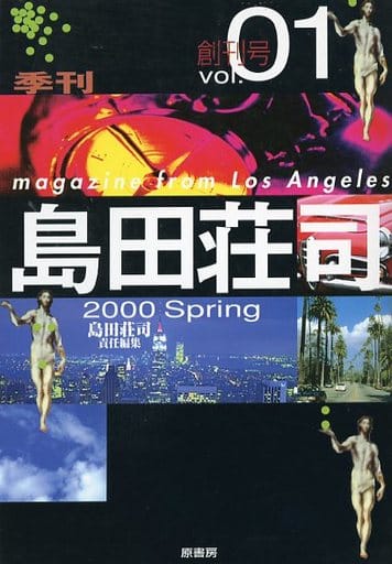 Books (novels and essays) Japanese literature Quarterly Soji Shimada ...