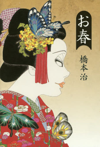 Japanese literature Spring | Book | Suruga-ya.com