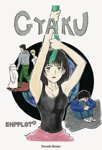 Japanese literature GYAKU | Book | Suruga-ya.com