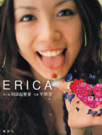 Books (novels and essays) Japanese literature ERICA | Book | Suruga-ya.com