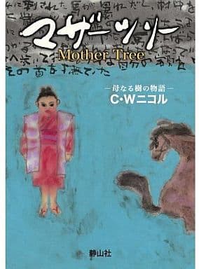 British and American literature Mother Tree : The Story of Mother Tree ...