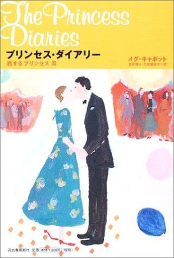 Books (novels and essays) Anglo-American literature Princess Diary : A ...