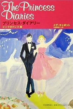 Anglo-American literature Princess Diary Pink Dress | Book | Suruga-ya.com