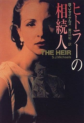 Books (novels and essays) Anglo-American literature Heir of Hitler ...