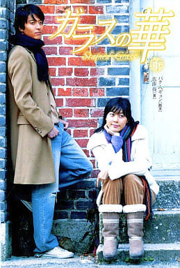 Japanese literature Under Glass | Book | Suruga-ya.com