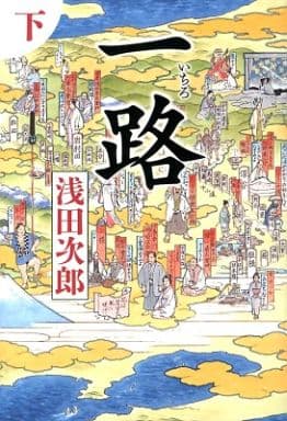 Japanese literature One way down | Book | Suruga-ya.com