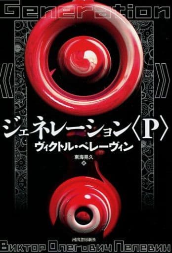 (b) Shea Soviet literature Generation | Book | Suruga-ya.com