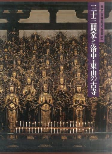 Complete Works of Japanese Kodera Arts 25 | Book | Suruga-ya.com