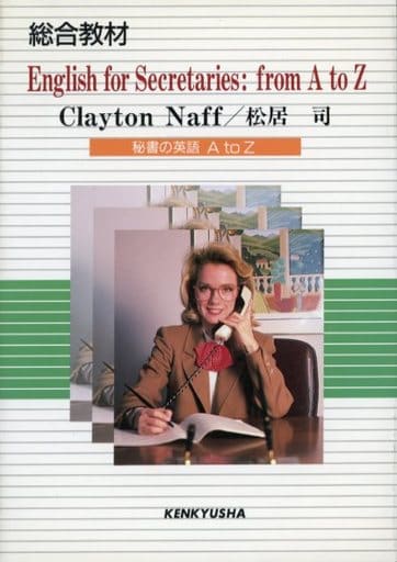 Book (Practical) Business Secretary English A to Z General Teaching ...