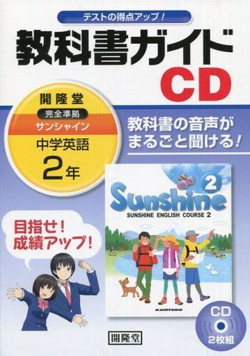 Education and childcare CD included) Sunshine Textbook Guide CD 2 years ...