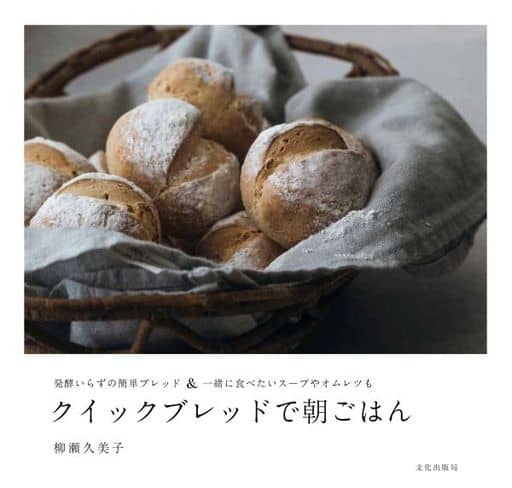 Recipe Breakfast with Quick Bread | Book | Suruga-ya.com
