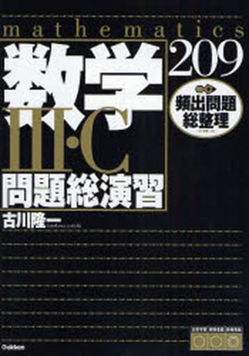 Book Practical Mathematics Mathematics 3 C General Exercise Mathemati book-practical-mathematics-mathematics-3-c-general-exercise-mathemati