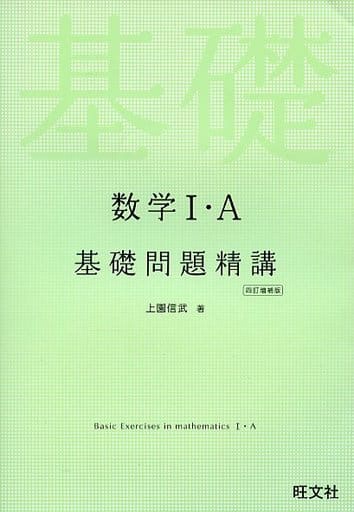 Mathematics Mathematics I And A Basic Problems Fourth Revised mathematics-mathematics-i-and-a-basic-problems-fourth-revised