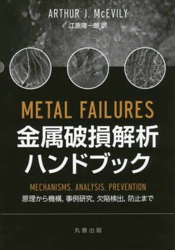 Technology and engineering From principles to mechanisms, case studies ...