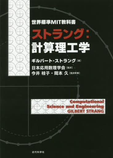 Mathematics Storage : computational science and engineering | Book ...