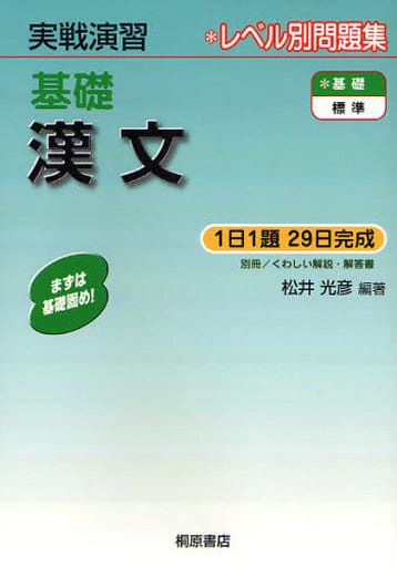 Book (Practical) Chinese Basic Chinese | Book | Suruga-ya.com