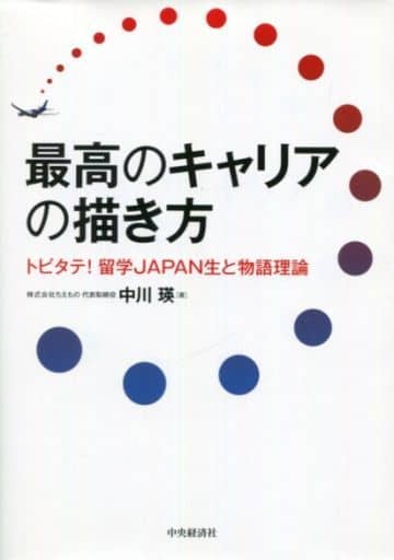 Book Practical Politics Economy And Society Best Way To Paint A Career Book Suruga ya book-practical-politics-economy-and-society-best-way-to-paint-a-career-book-suruga-ya